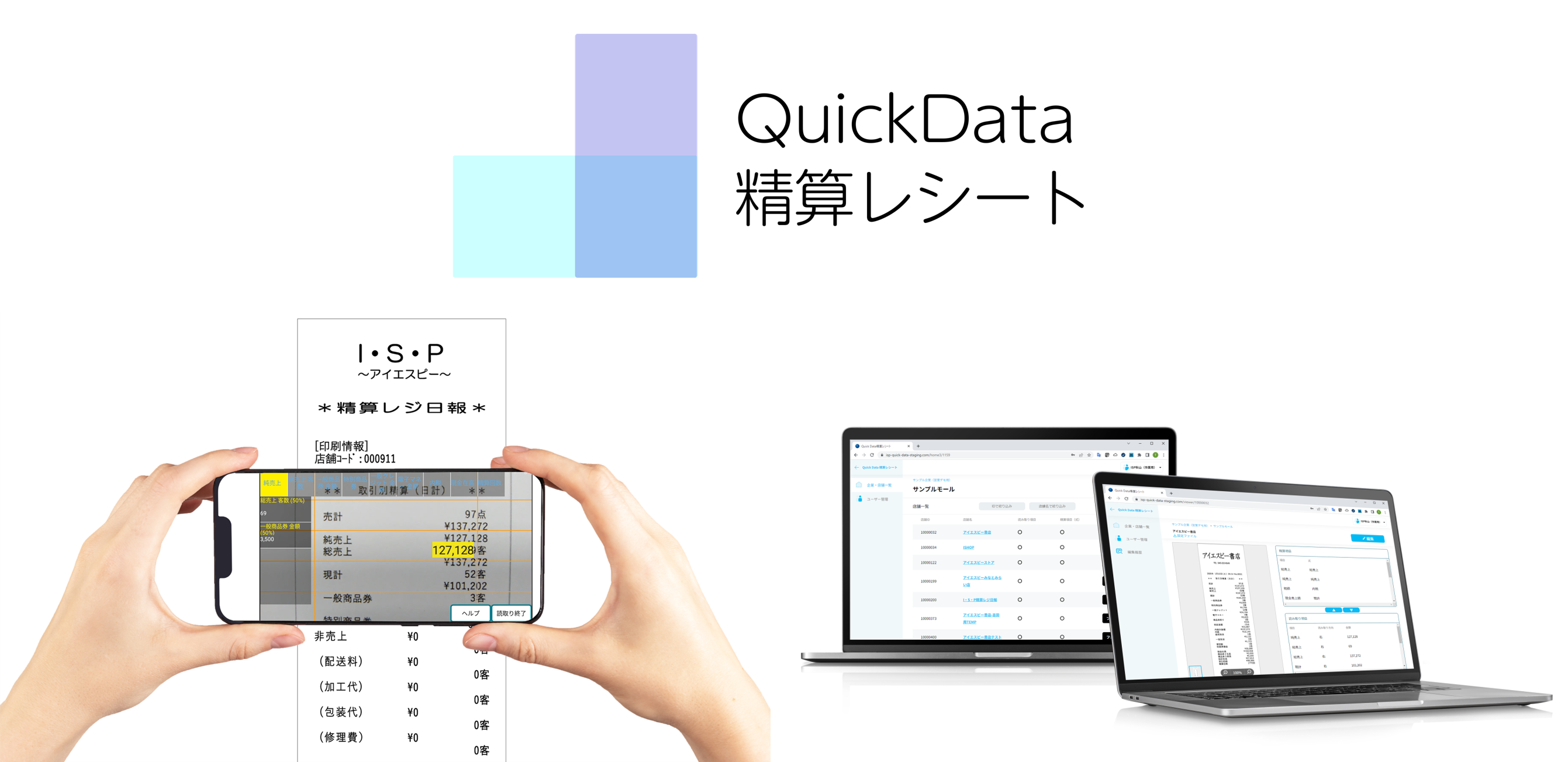【ニュースリリース】アイエスピー、AI-OCRを利用し在留カードの写真から文字情報を読み取るシステムを提供 | ISP